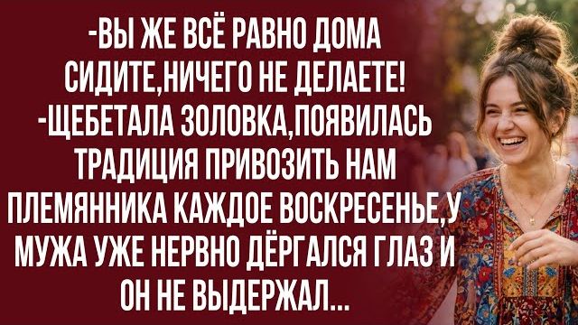 Истории из жизни| Ты не воспитываешь ребёнка |Аудио рассказы|Жизненные истории