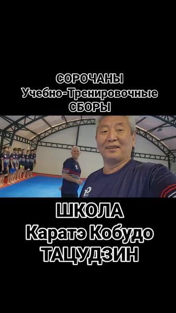 УТС Сорочаны 2026 стартовали!