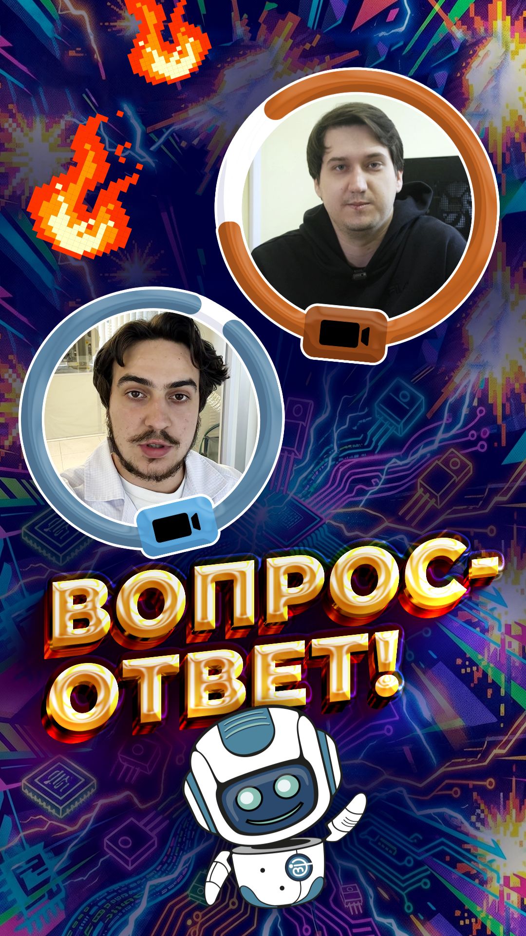 Вопрос-ответ рубрика НИИЭТ и ВГЛТУ часть 15
