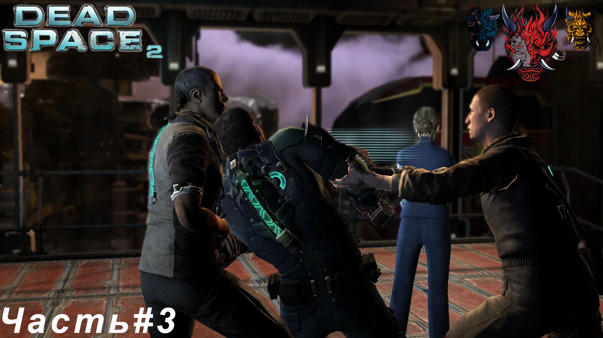 Dead Space 2(мертвое пространство 2 )Часть#3 Ловушка Дианы