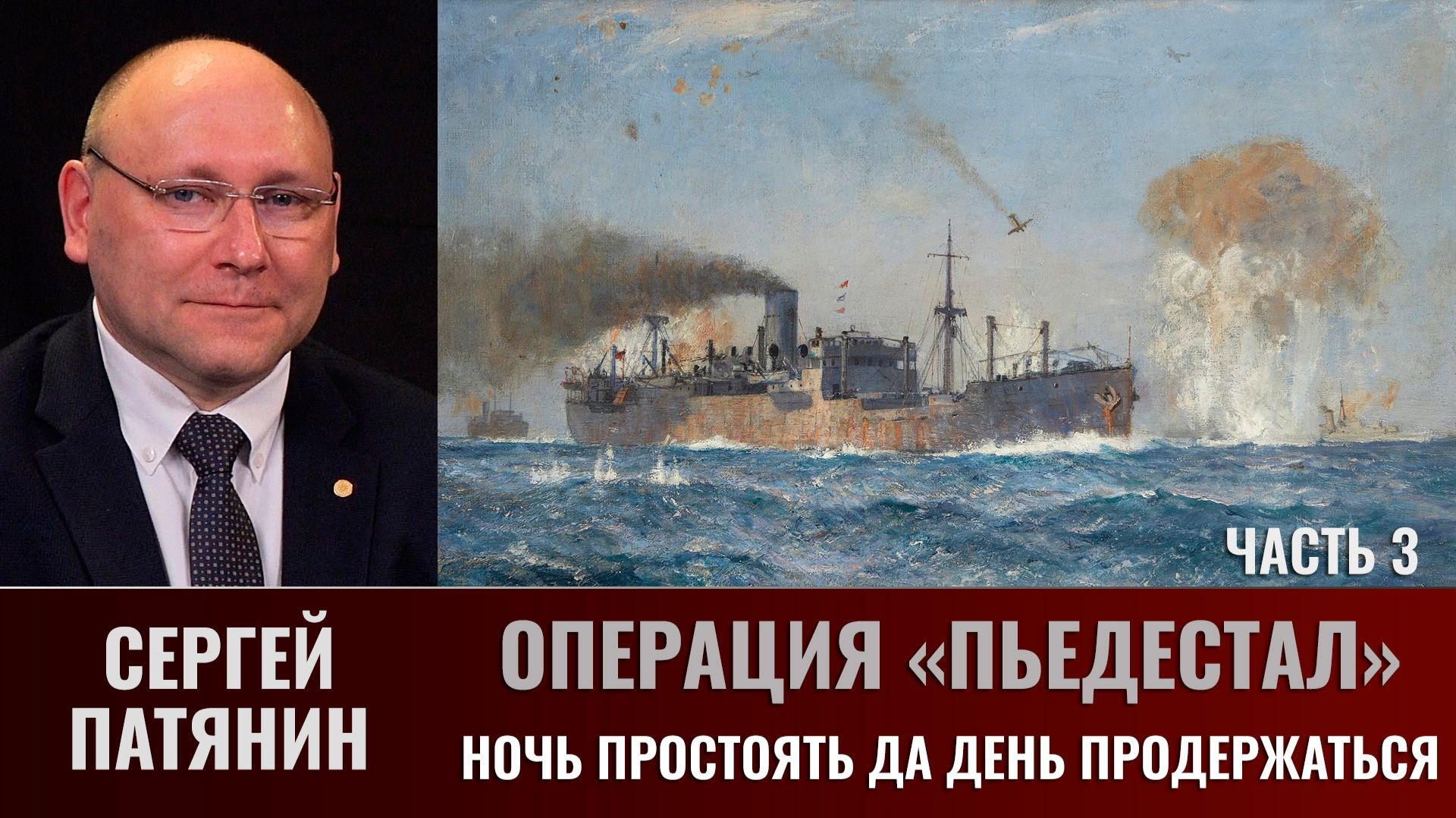 Сергей Патянин
