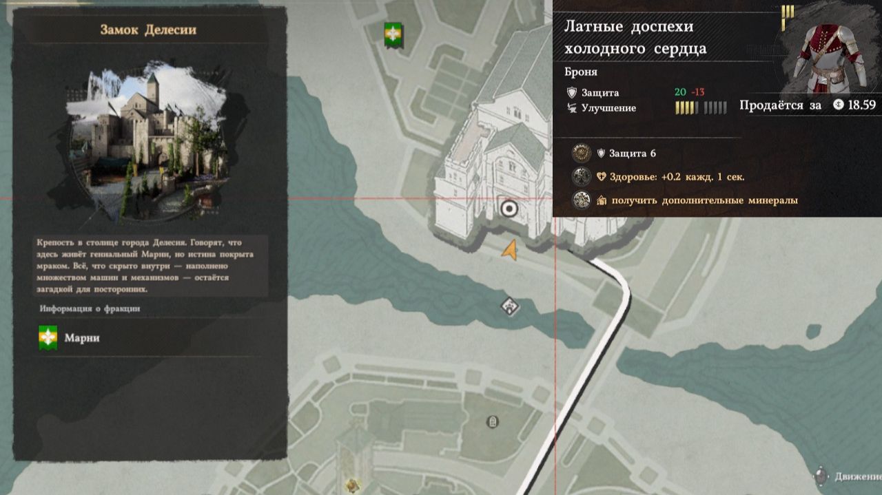 Crimson Desert. Латные доспехи холодного сердца