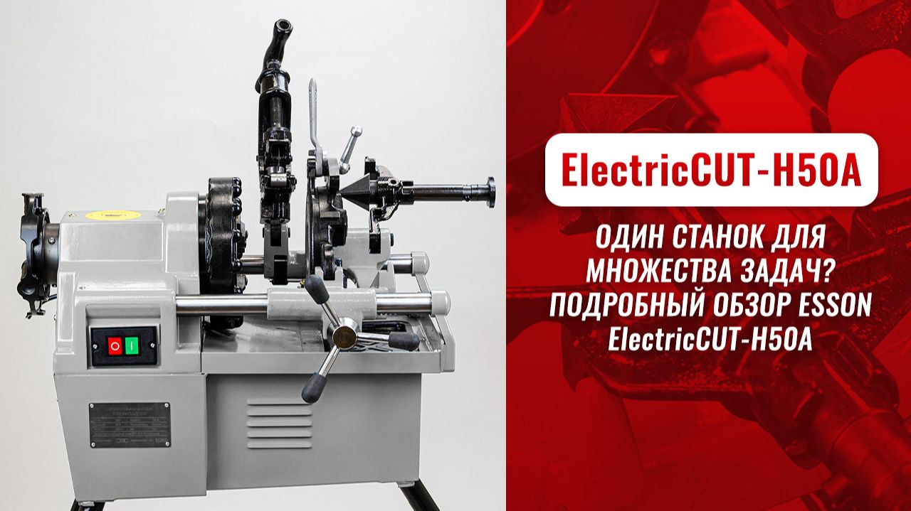 Инструмент и оборудование для монтажа стальных труб