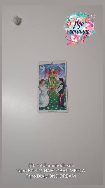 💐 КАРТА ДНЯ 💐 24 ИЮНЯ 2026 💋 ПОДСКАЗКА ОТ ВСЕЛЕННОЙ 🌈