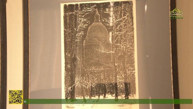 В Санкт-Петербурге, в Юсуповском дворце на Литейном, открылась выставка «Ищите и обрящете...»