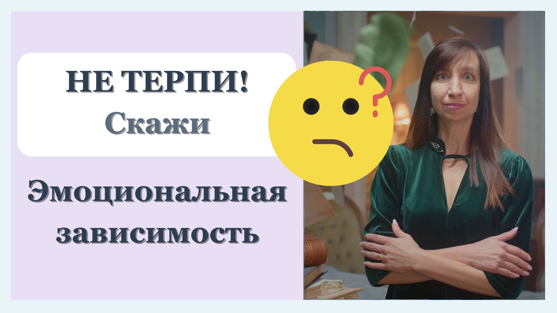 ″Не те″ мужчины
