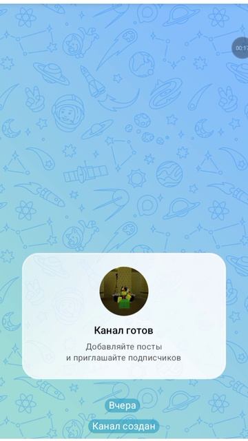 у меня есть Макс канал