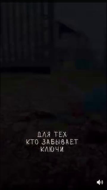 Новый лайфхак как нужно ключ от квартиры прятать.
