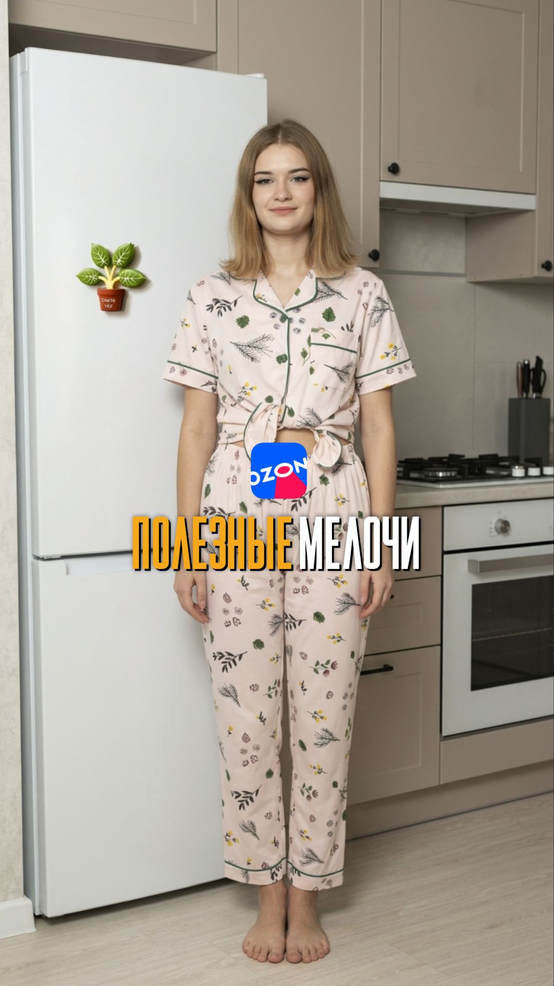 Полезные мелочи на кухне