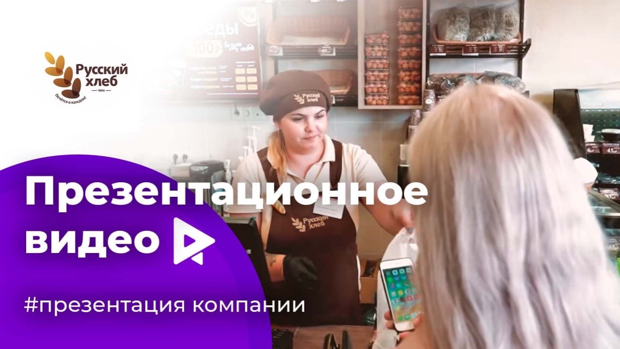 HR видео