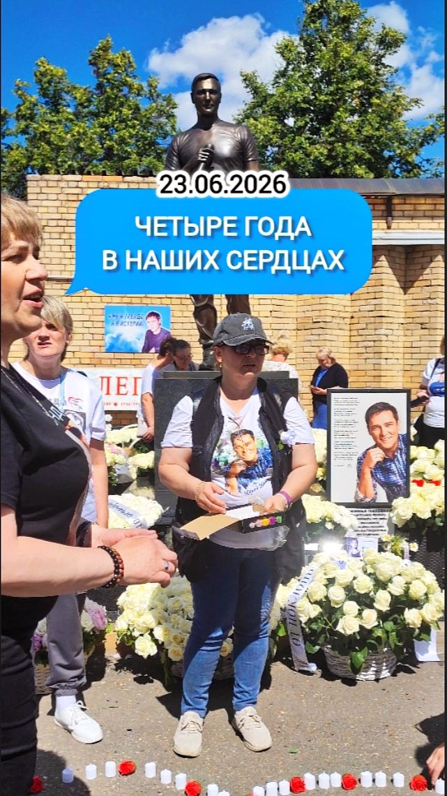 Четвёртая годовщина ухода Юрия Шатунова — память и любовь #shorts #шатунов #белыерозы #2026 #память