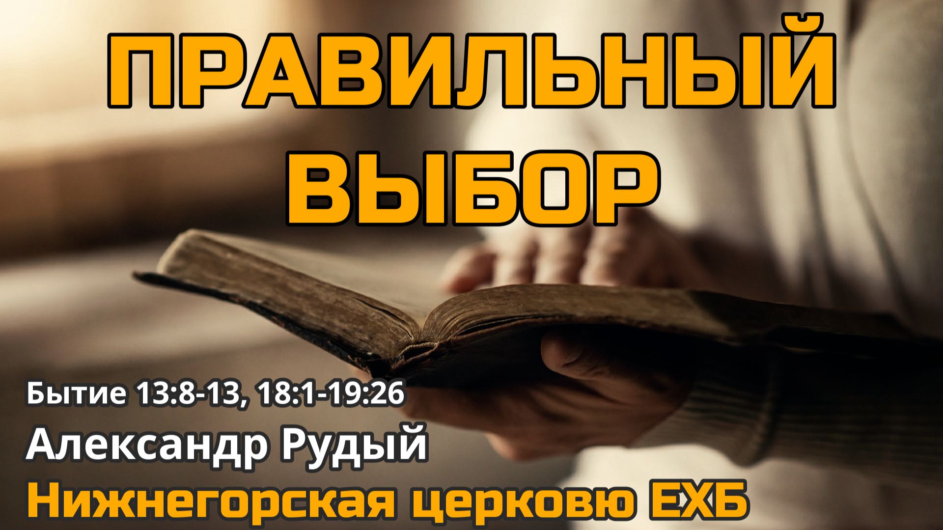 Александр Рудый