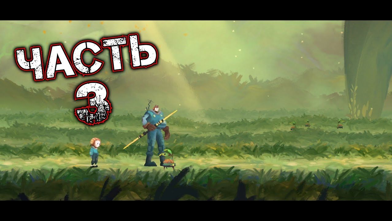 OUT OF LINE #3 - Гостеприимство