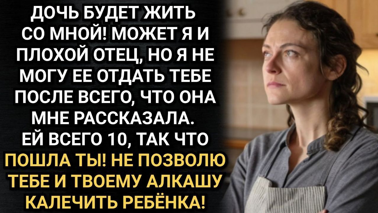 Мама, я не могу молчать! В сердцах кричала дочь, не выдержав. Аудио рассказы