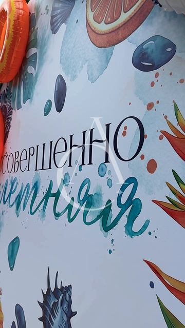 Совершенно ЛЕТНЯЯ вечеринка у бассейна