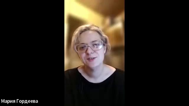 Гордеева Мария Сергеевна