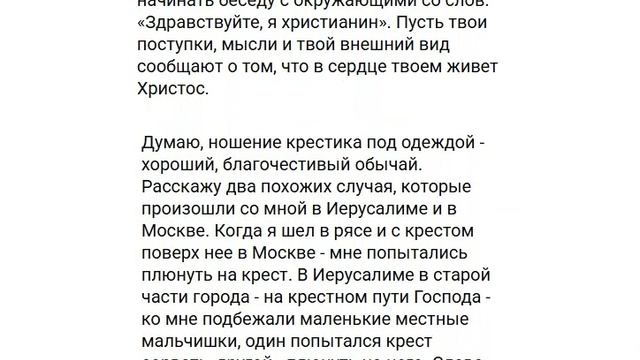 Смирением сродни Христу..
