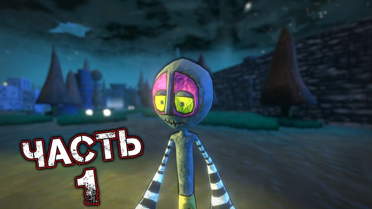 ONIRIKE #1 - Цирк. Каменный Лес