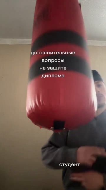 Главное – выстоять