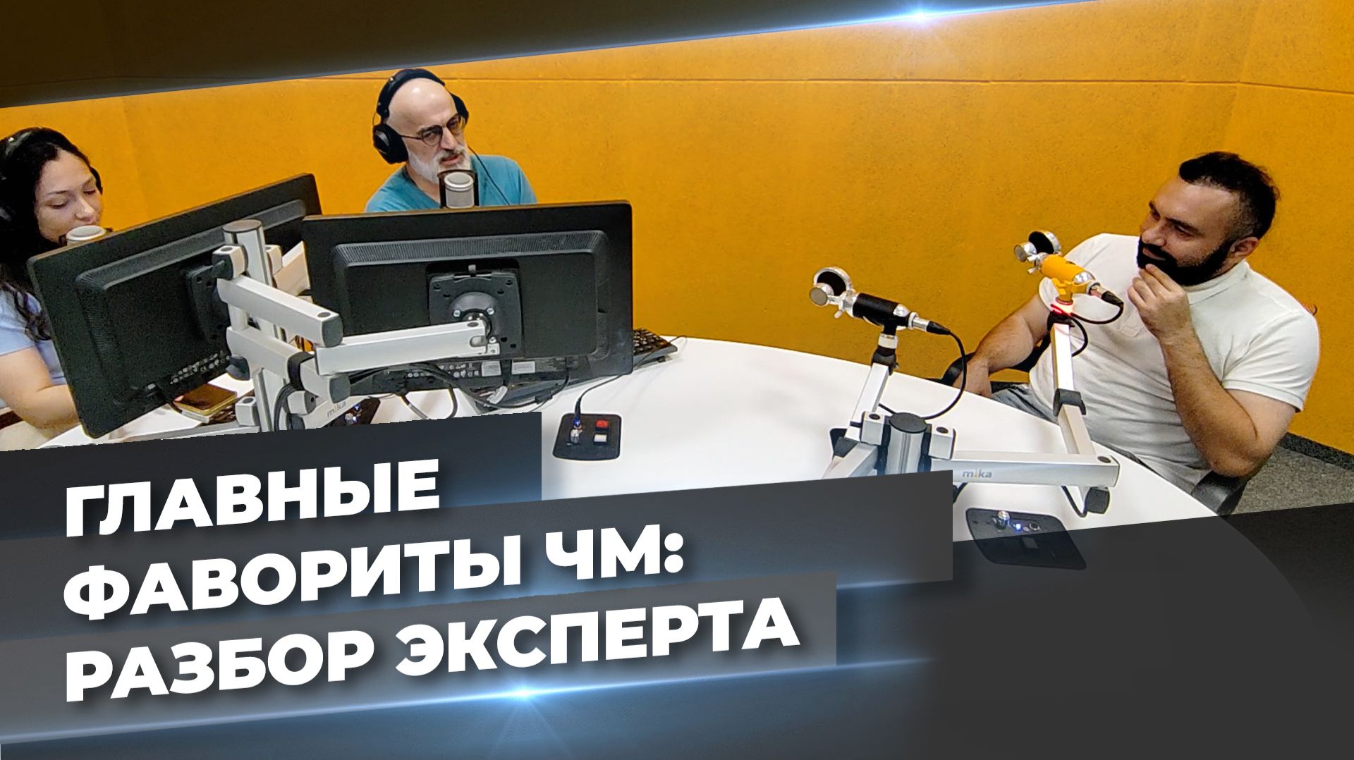 Главные интриги ЧМ: эксперт оценил шансы каждого из главных фаворитов