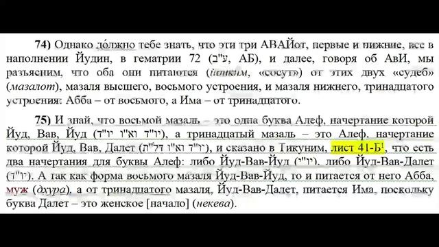 Ари_Зута_071-080а