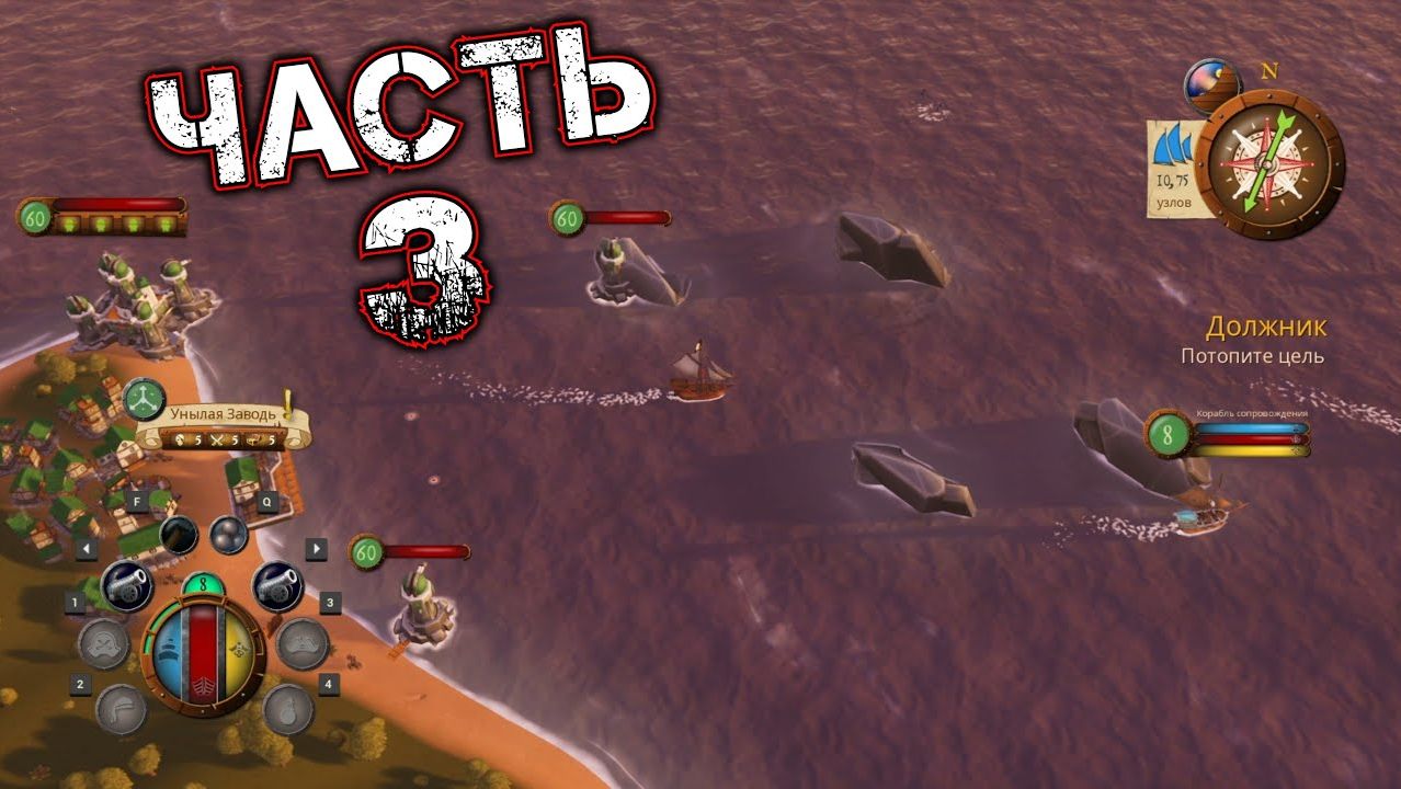 KING OF SEAS #3 - Работа Для Банка. Растеряша