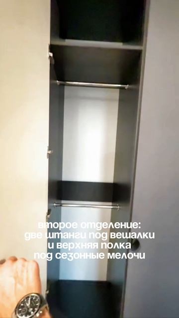 Универсальная начинка распашного шкафа ☝️