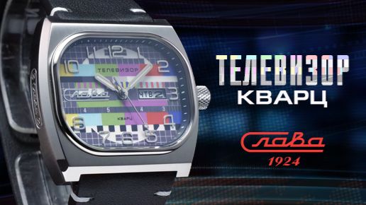 Прокрутка часов Слава ТВ кварц 7040179-2305