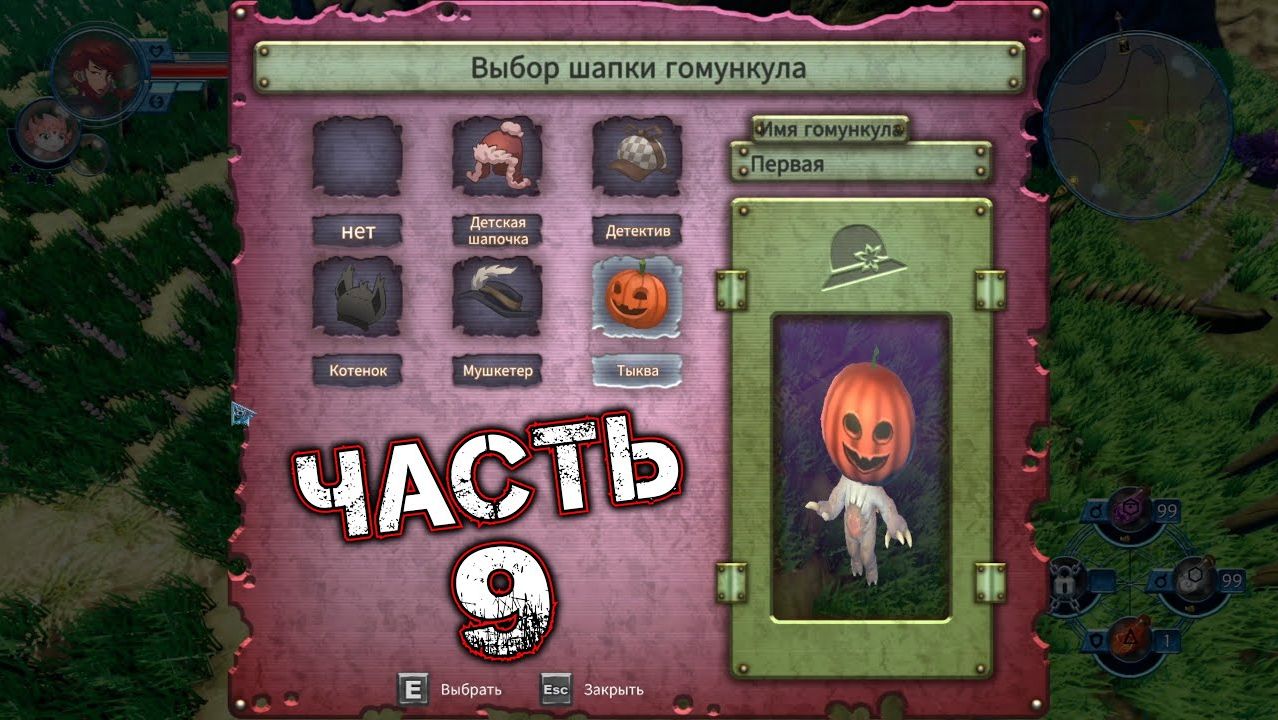 ALCHEMIST ADVENTURE #9 - Вулкан. Заброшенная Ферма. Неизвестный Регион