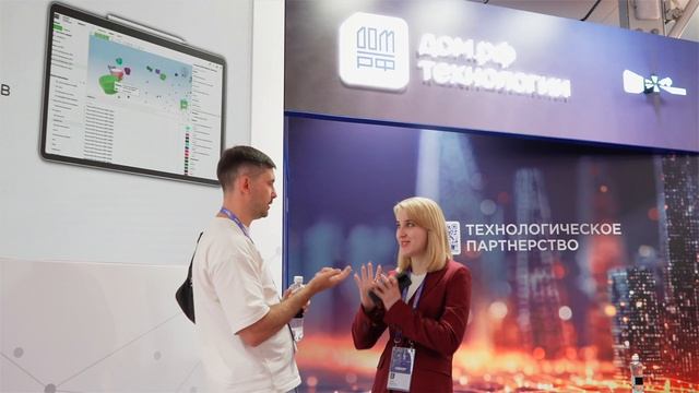 ДОМ.РФ на мероприятиях стройотрасли