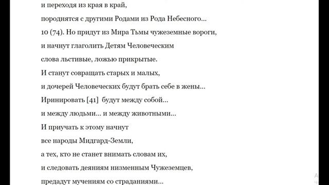 Магия и религия