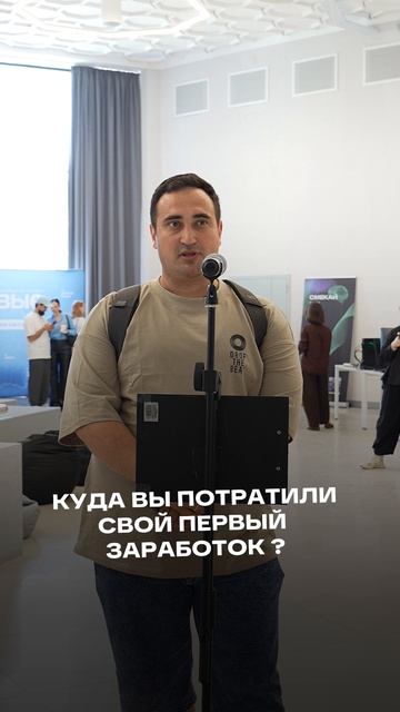 Куда вы потратили свою первую зарплату? Отвечают гости форума «Сам решу-у-у»