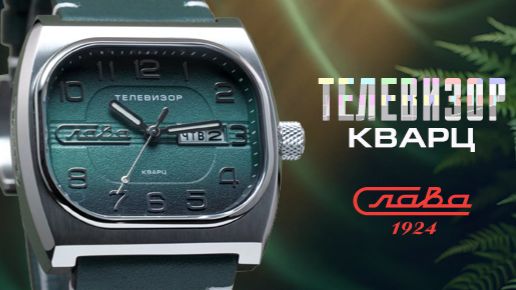 Прокрутка часов Слава ТВ кварц 7040174-2305