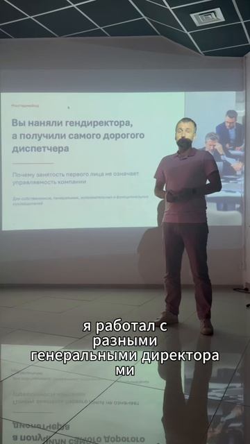 Вы наняли гендиректора, а получили самого дорогого диспетчера