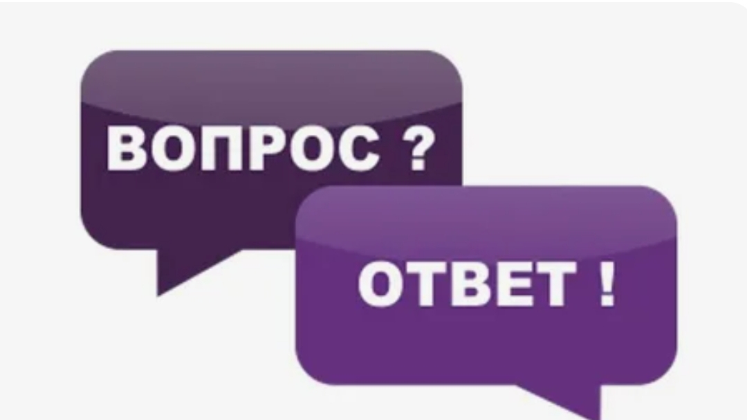 Рубрика:"Ответ на комментарий"