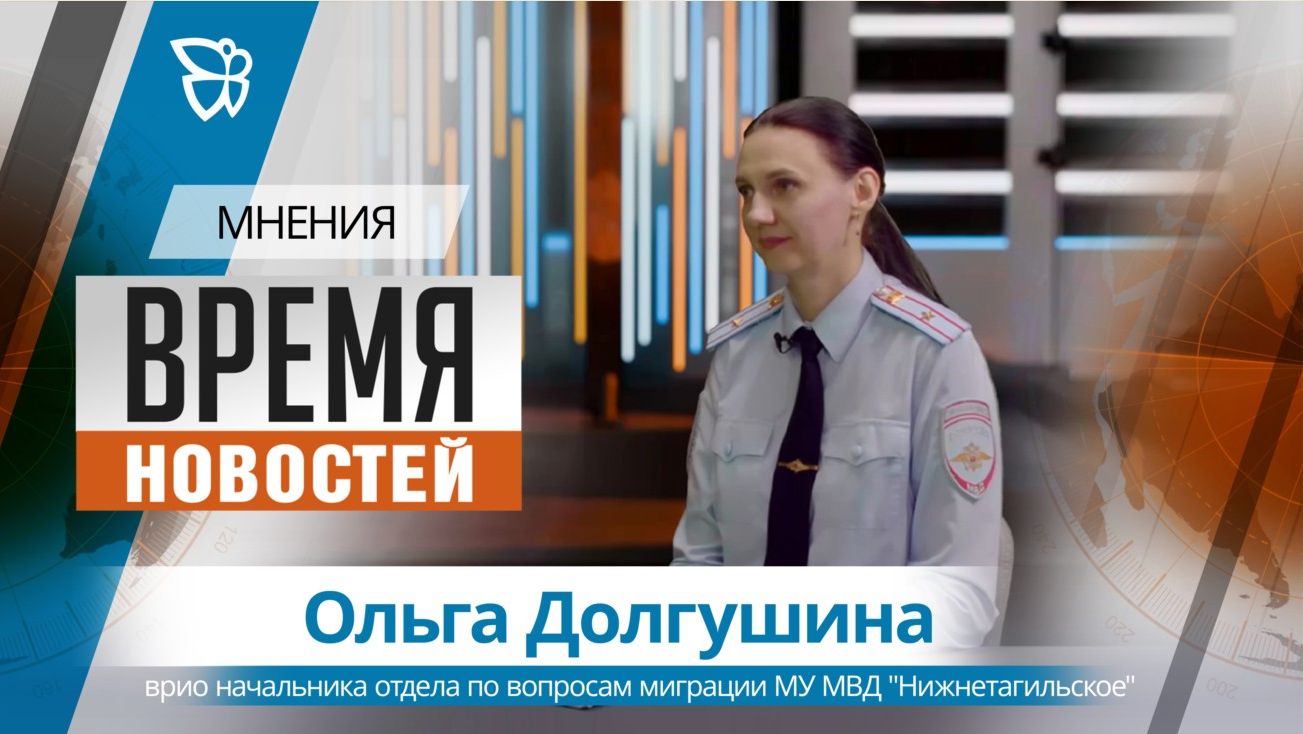 Время новостей. Мнения / Ольга Долгушина 23.06.2026