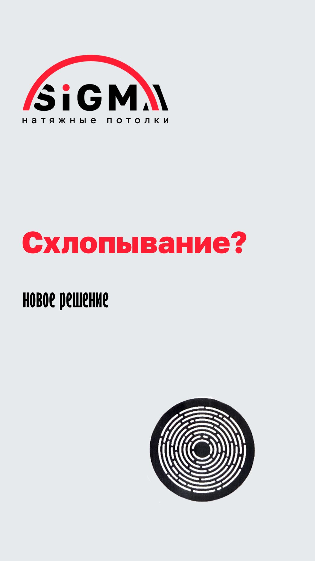 Установка вентиляционной решетки Мультикрафт в натяжной потолок #ремонт #натяжныепотолки #новинка