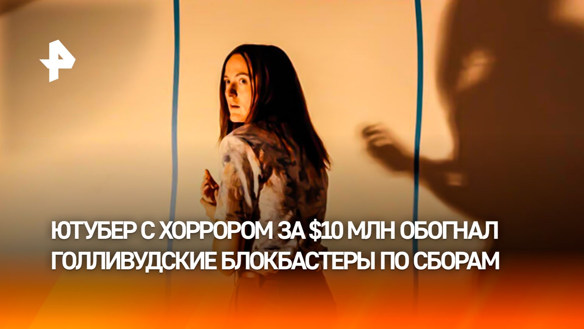 "Закулисье реальности": как фильм самого молодого режиссера возглавил кинопрокат