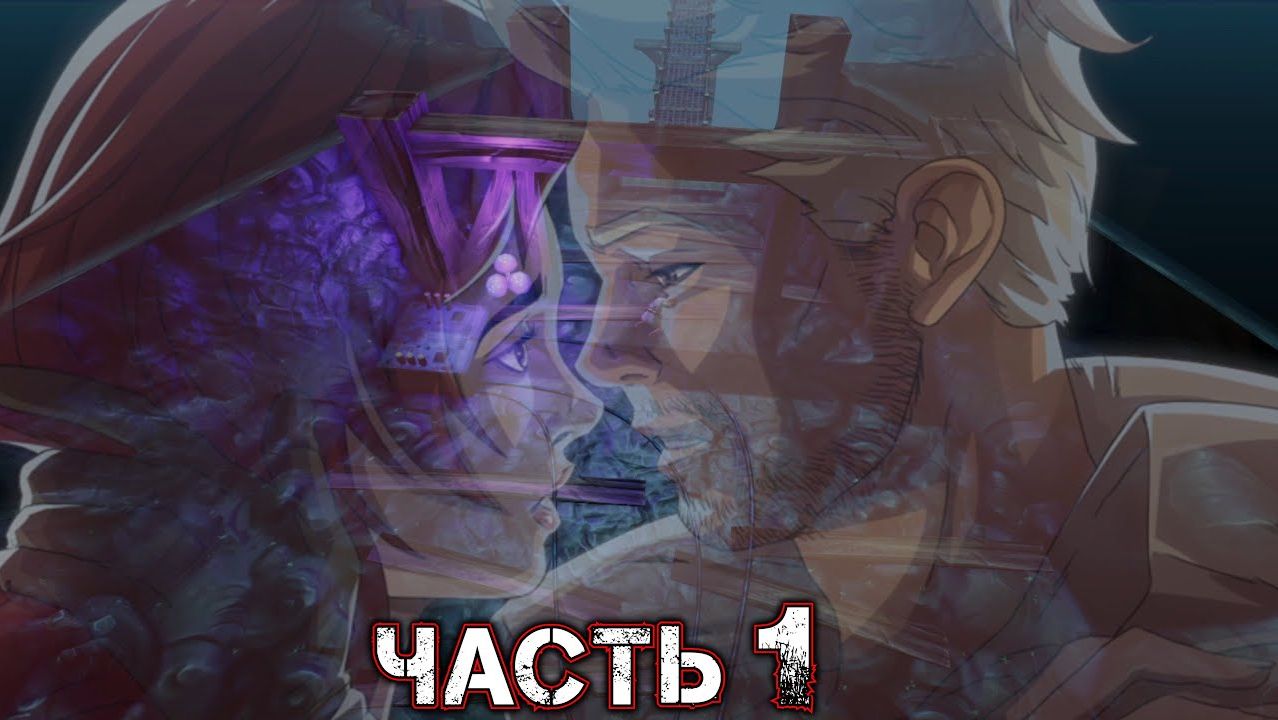 ALCHEMIST ADVENTURE #1 - Пролог