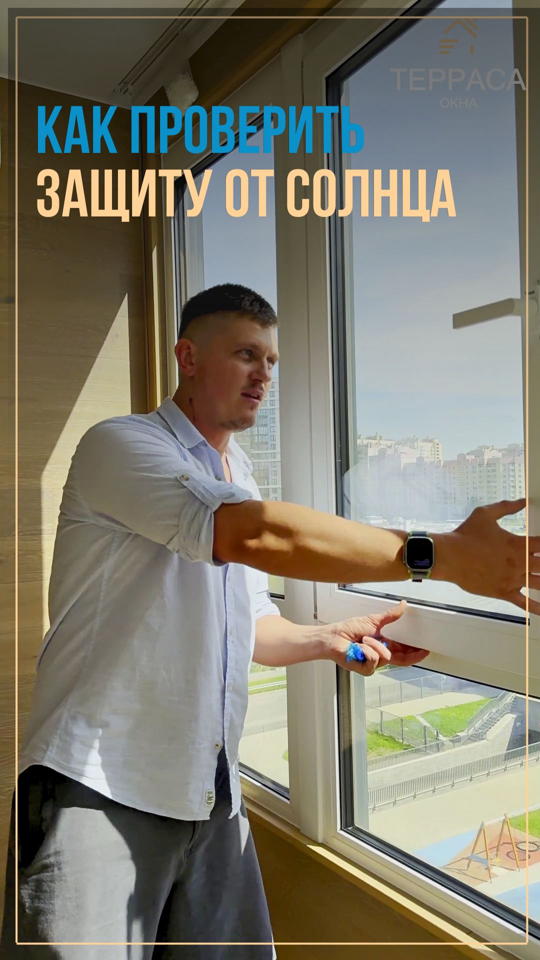 Как проверить защиту от солнца