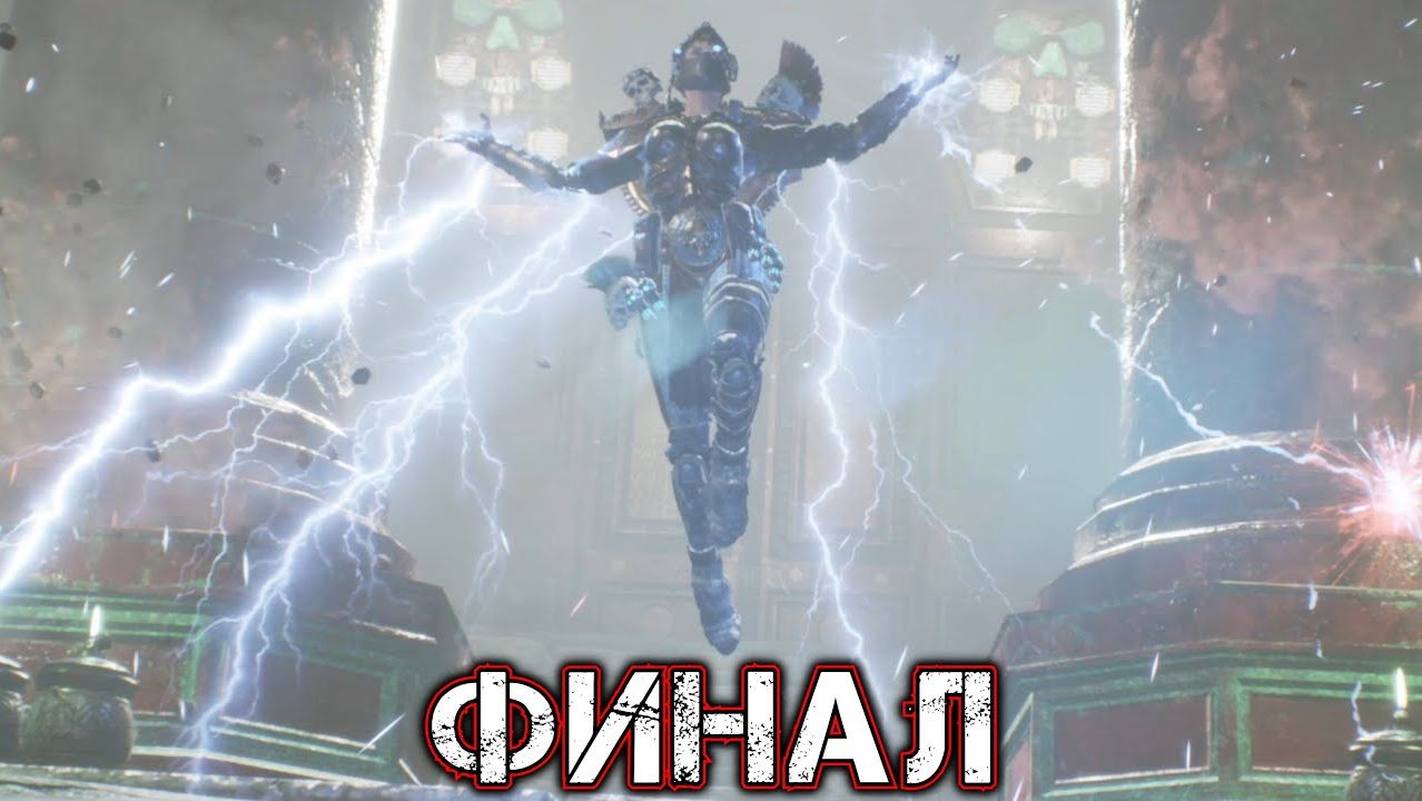 NECROMUNDA HIRED GUN #12 - ФИНАЛ - Глава 12-13. Торианз-доум. Аранеус Вентри