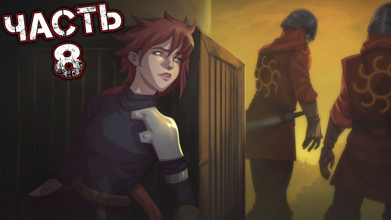 ALCHEMIST ADVENTURE #8 - Фабрика Гомункулов 3/3. Драконий Чертог. Лавовая Река