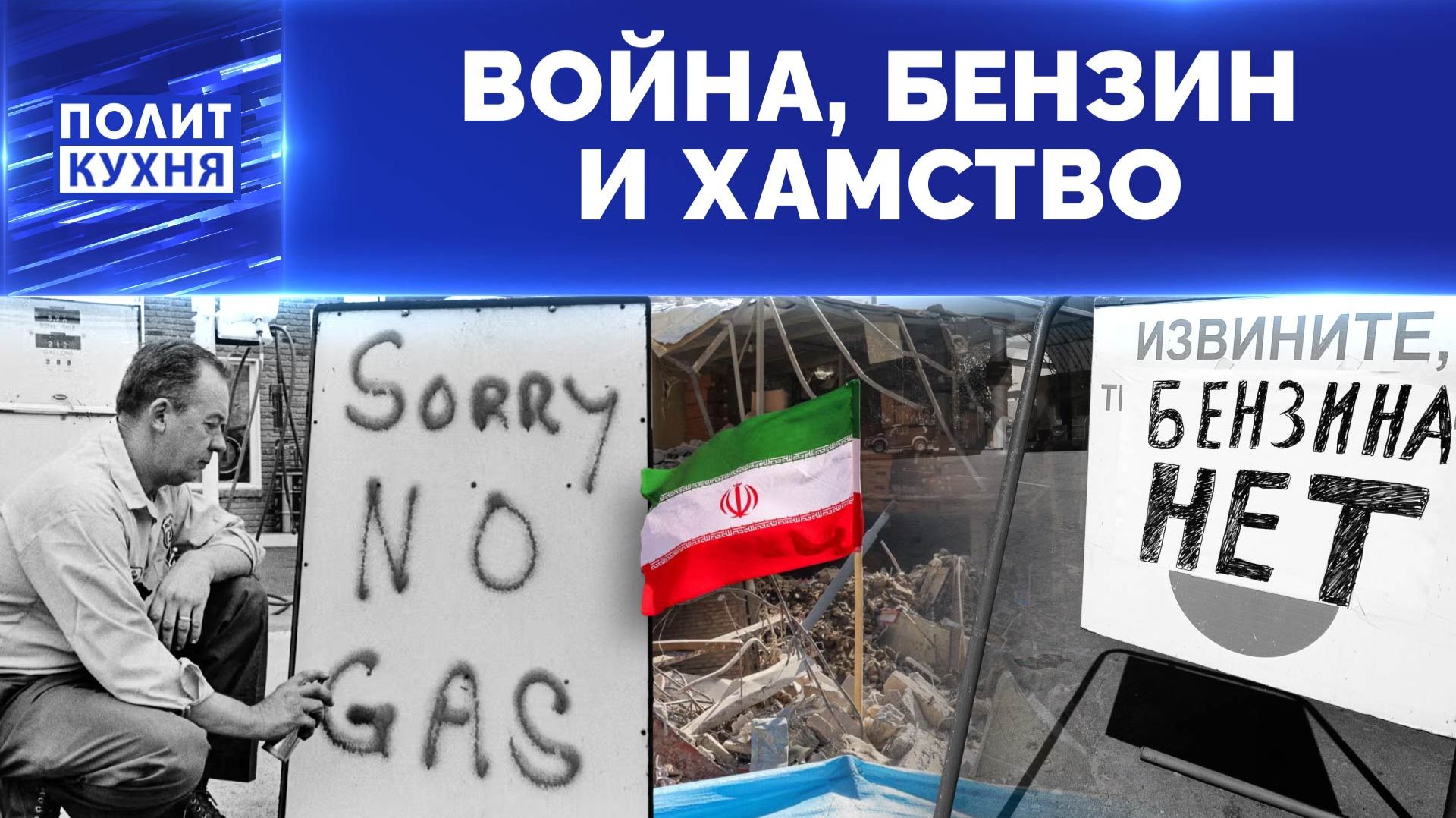 Как США планировали устроить энергокризис Кубе и Ирану, но устроили его себе? 📉