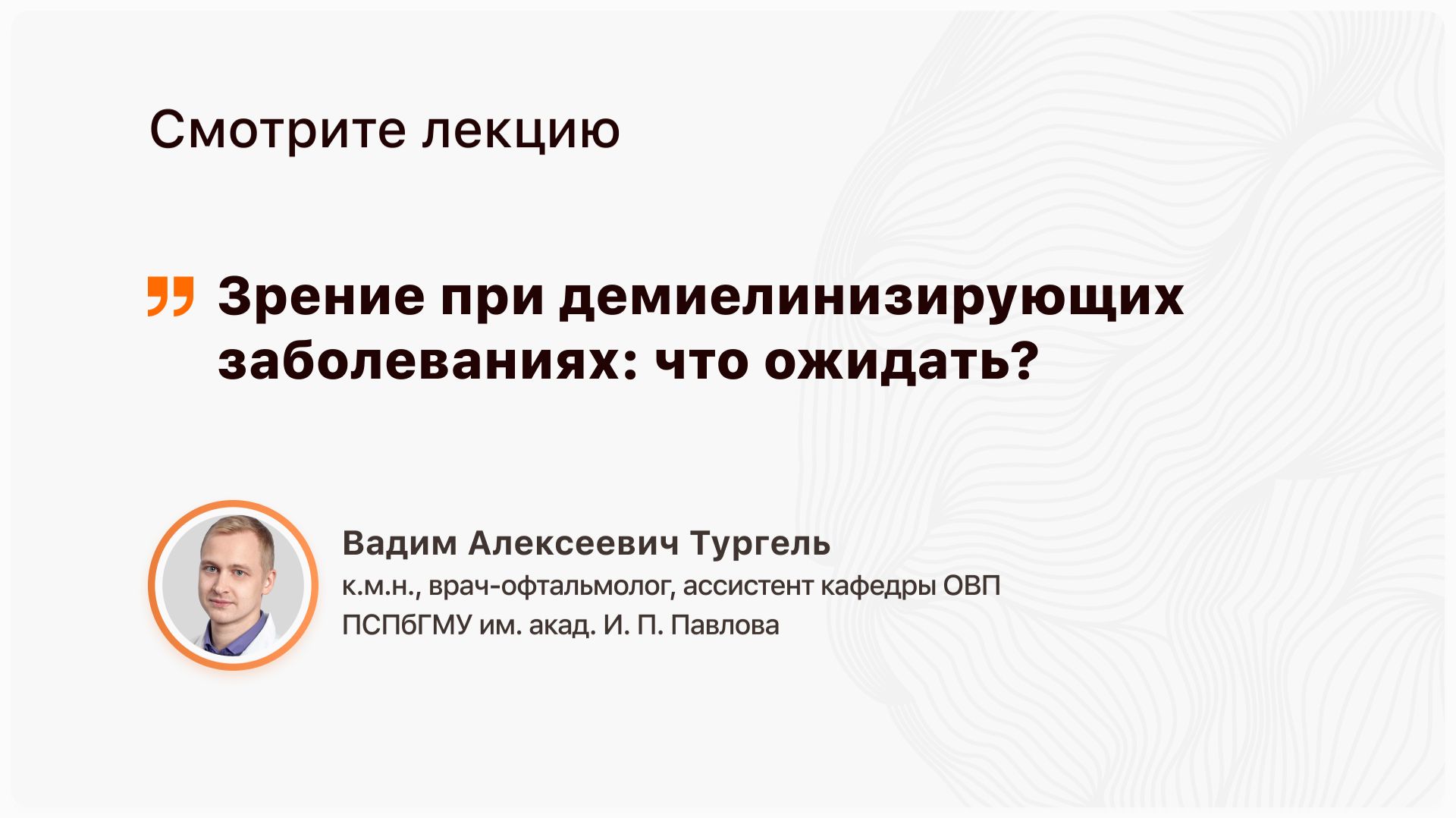 Лекторий