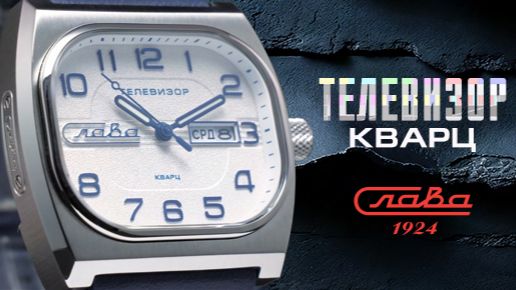 Прокрутка часов Слава ТВ кварц 7040177-2305