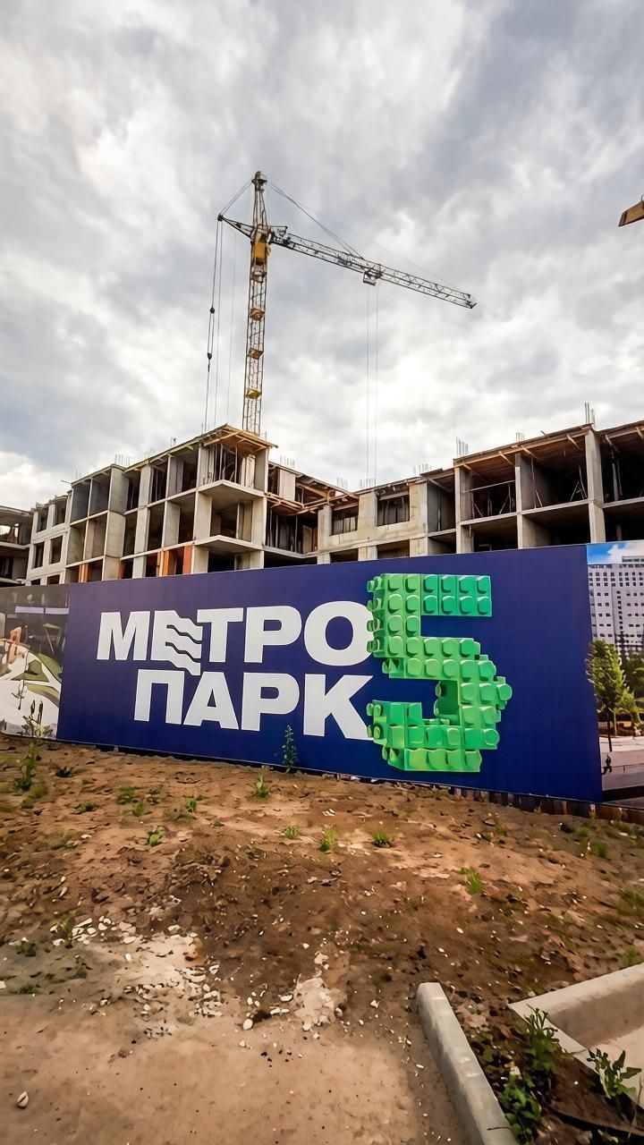 ЖК Метропарк 5 Рязань стадия строительства июнь 2026