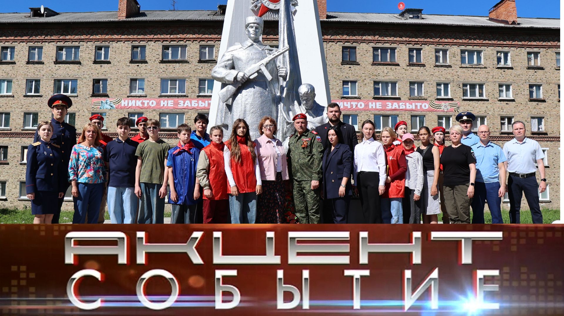 Инта присоединилась к памятным мероприятиям 85-й годовщины начала Великой Отечественной войны
