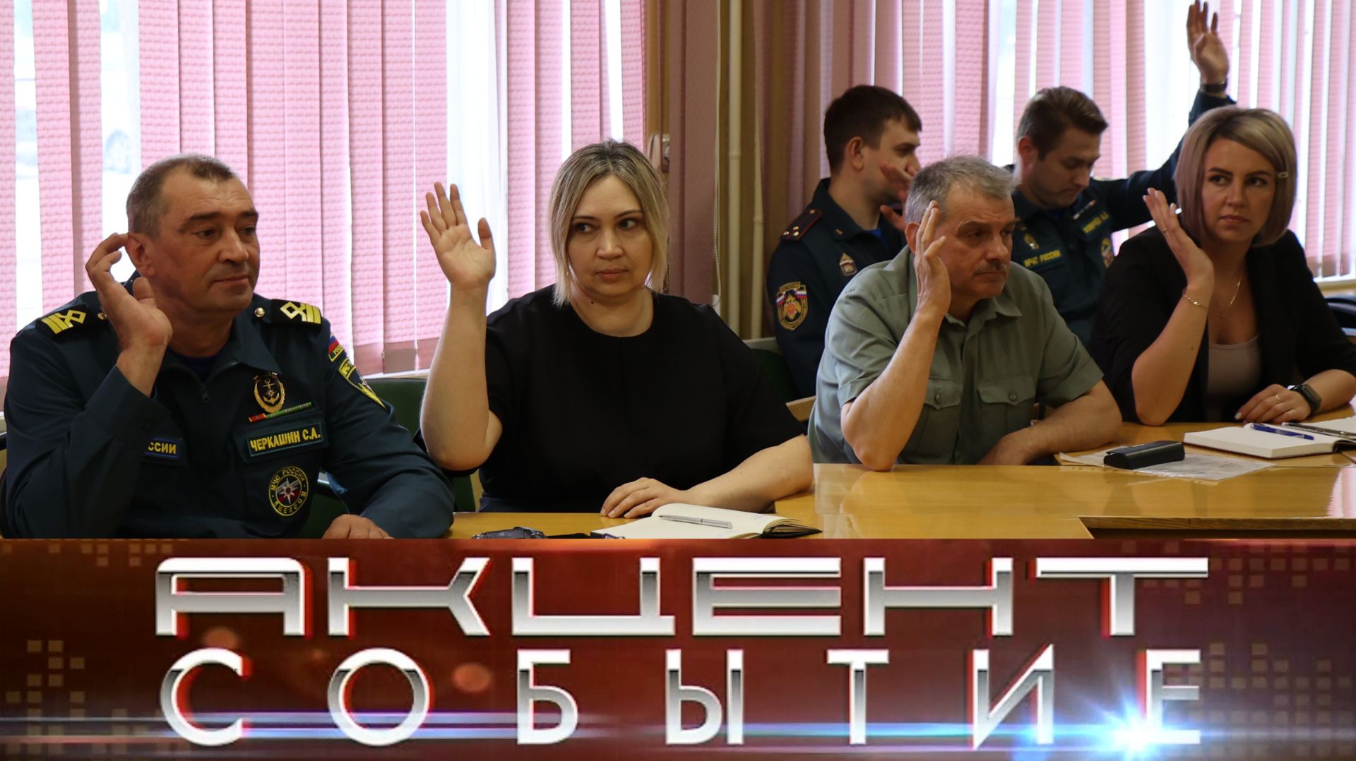 На очередном заседании КЧС обсудили объявленный пожароопасный сезон