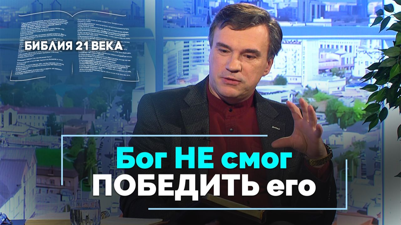 Бытие, 32 глава. Борьба Иакова с Богом | Библия 21-го века