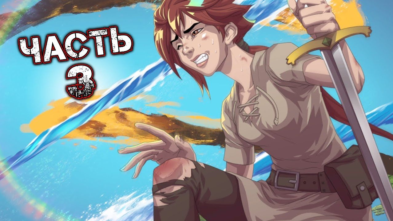 ALCHEMIST ADVENTURE #3 - Разрушенный Город Исур